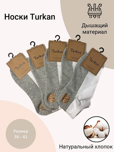 Носки Женский Turkan, размер 36, 38 Полиамид, Хлопок Альпинизм, Бадминтон Лето белый, серый ...