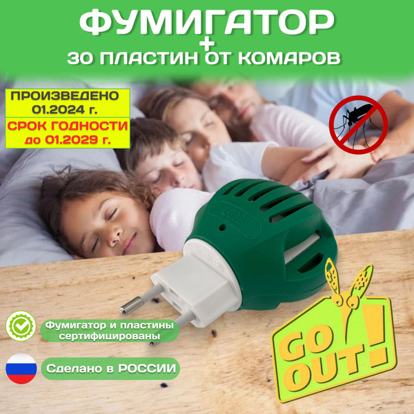 Фумигатор от комаров средство от летающих насекомых пластины 30 шт ...