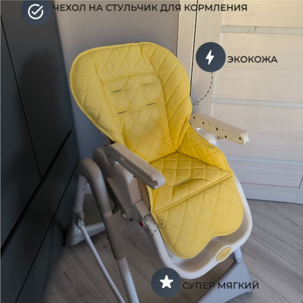 Чехол на стульчик для кормления HB William Classic/Babyton из экокожи ...