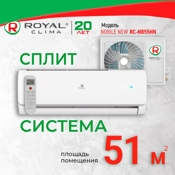 Настенный кондиционер Royal Clima NOBILE RC-NB55HN - купить по ...