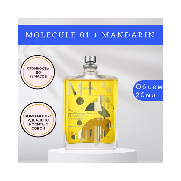 Molecule 01+ Mandarin распив молекула 01 мандарин Духи 20 мл (1565847228)
