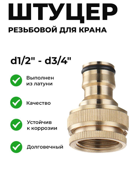 Адаптер штуцерный с внутренней резьбой из латуни, штуцер - купить с ...