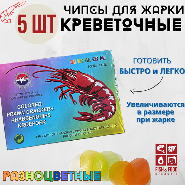 Креветочные чипсы 5шт, BeiJing Weishenhe Trade 227г Чипсы для жарки ...