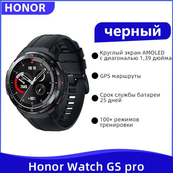 Купить смарт-часы Modern Electron Watch GS Pro, экран 1.39" - купить по ...
