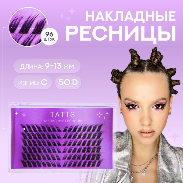 Tatts Накладные пучки ресниц Лисий эффект, объем 30D, изгиб C, длина 9 ...