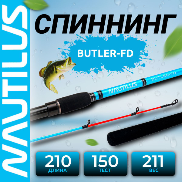 Удилище Nautilus фидерное Butler Feeder, от 1 гр купить по выгодным ...