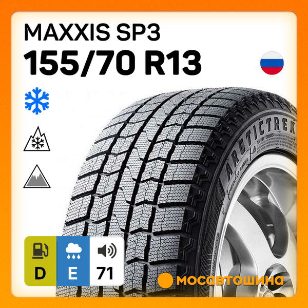 Шины для легковых автомобилей Maxxis 155/70 13 Зима Нешипованные ...