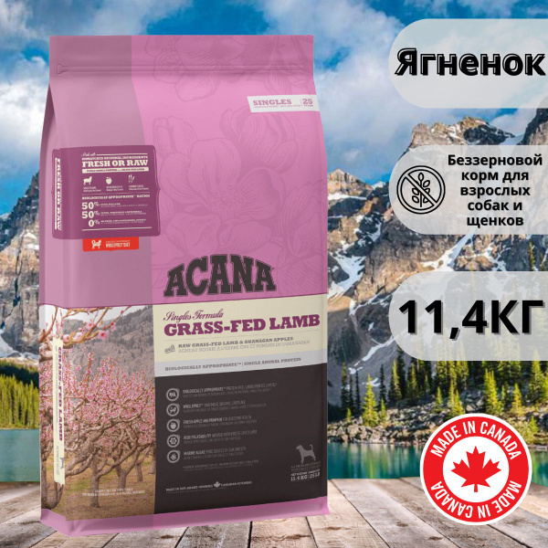 Сухой беззерновой корм для собак с ягненком и яблоком grass-fed Lamb 11 ...