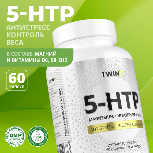 5 HTP 50 мг с магнием и витамином B6, витамины для мозга, комплекс для ...