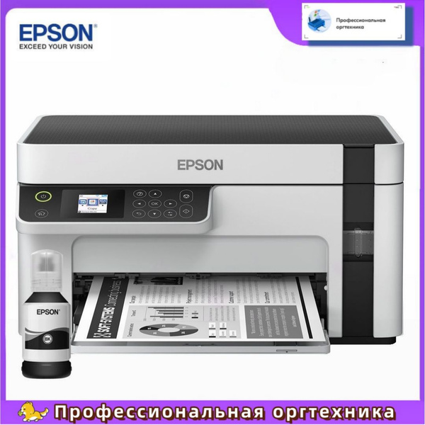 Принтер Epson M2128, Монохромный печать, купить по низкой цене: отзывы ...