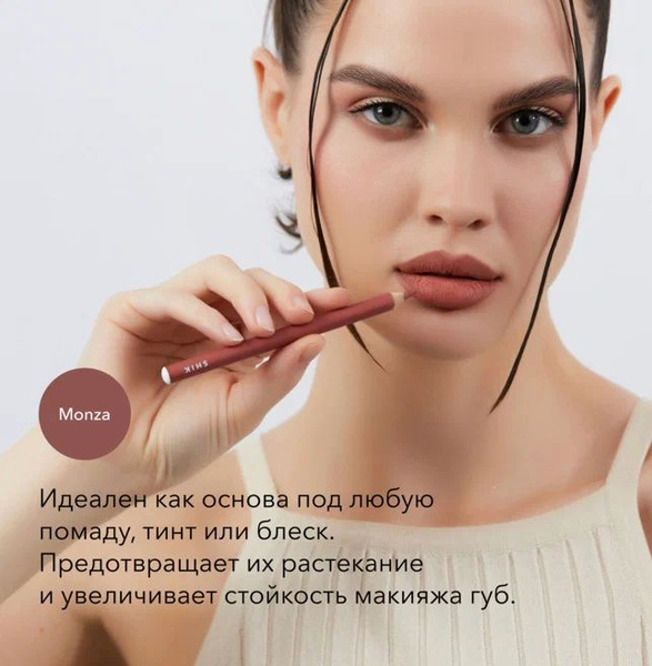 SHIK Карандаш для губ Lip Pencil MONZA благородный розовый глухой ...