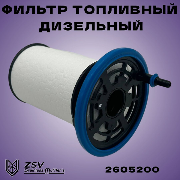 Фильтр топливный UFI Фильтр - купить по выгодным ценам в интернет ...