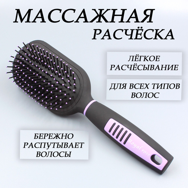 Расческа для волос, для укладки, полукруглая для начеса, сушка, Royal ...