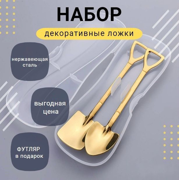 Набор ложек в виде лопаты декоративный - купить Ложка сувенирная по ...