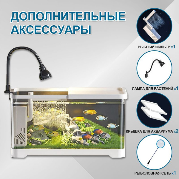 аквариум для рыбок с подсветкой и фильтром 10 литров - купить с ...