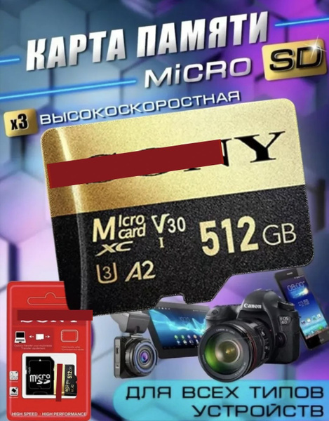 Карта памяти TF с адаптером микро сд 512 ГБ - купить по выгодным ценам ...