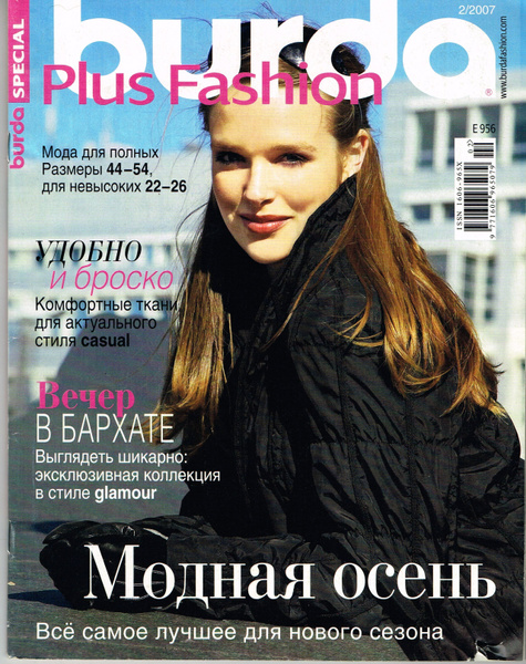 Журнал Burda SPECIAL "Мода для полных" - купить с доставкой по выгодным ценам в интернет ...