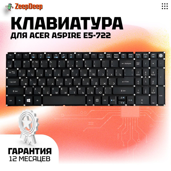 Клавиатура ZeepDeep для Acer для Aspire E5-722, E5-772, V3-574G, E5-573T, E5-573, E5-573G NK ...
