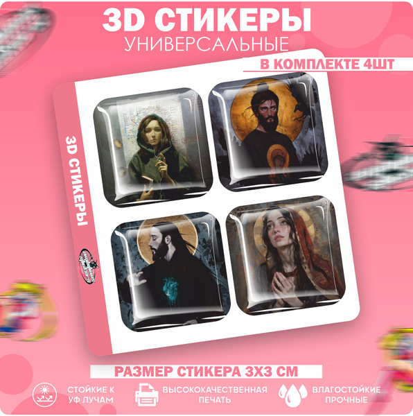 Характеристики 3d стикеры 3д наклейки на телефон Эстетика Иисус Христос подробное описание