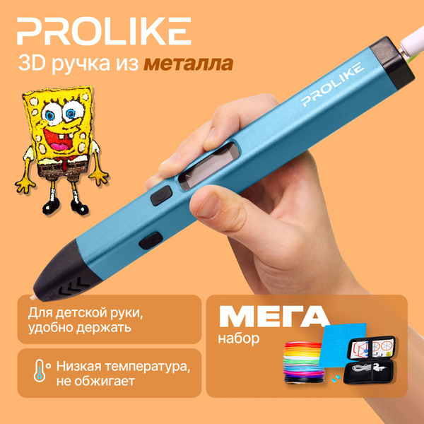 3D-ручка Prolike голубой купить по низкой цене в интернет-магазине OZON (862150208)