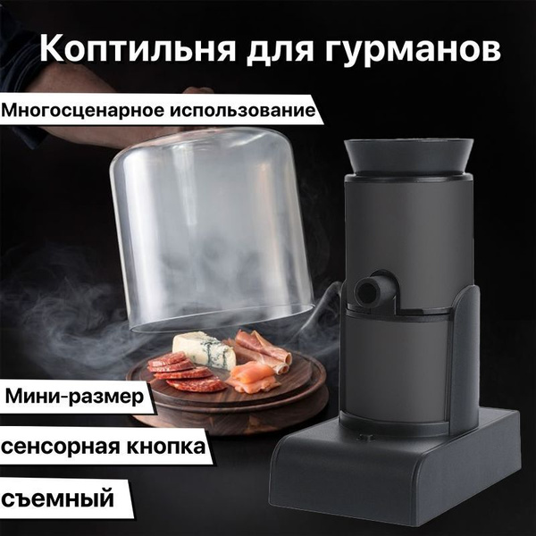 Электрокоптильня YXJ-H-3 - купить по доступным ценам в интернет ...