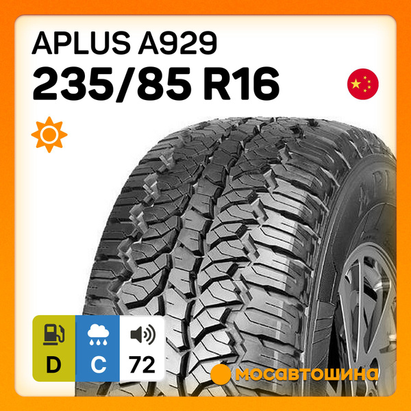 Шины для легковых автомобилей APLUS 235/85 16 Лето Нешипованные - купить в интернет-магазине ...