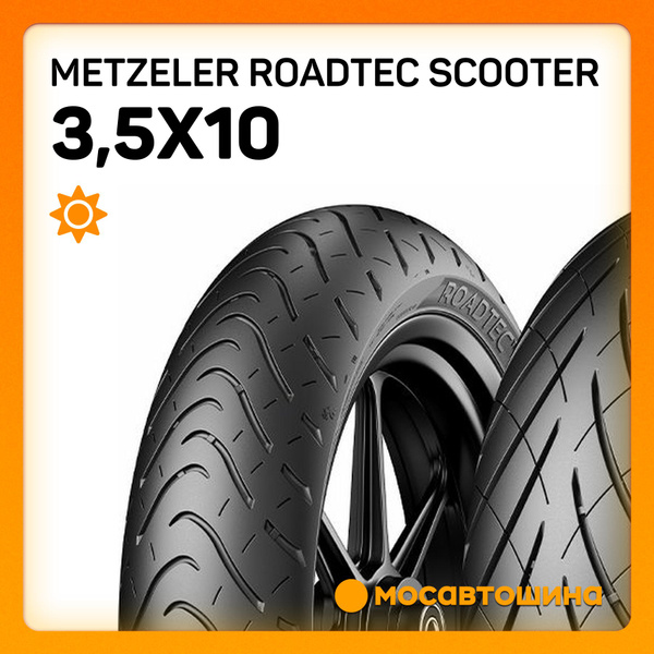 Metzeler Metzeler Roadtec Scooter 3,5x10 59J (Универсальная) Мотошины 3 ...