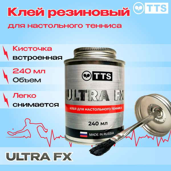 TTS Клей резиновый для теннисной накладки ULTRA FX в жестяной банке с ...