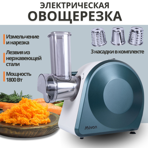 Ломтерезка Овощерезка для овощей - купить по низким ценам с доставкой в ...