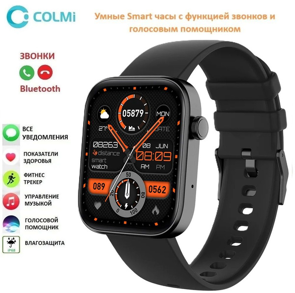 Умные smart часы Colmi P-71 c Bluetooth звонками и влагозащитой IP68 ...