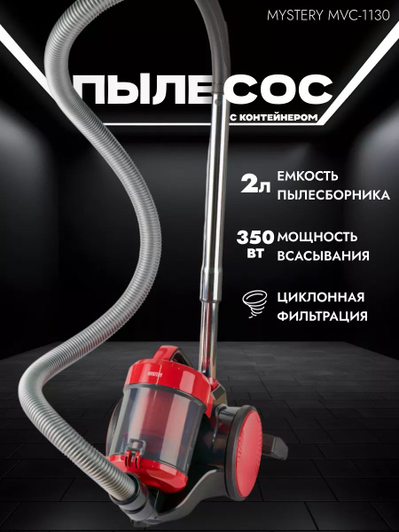 Бытовой пылесос Mystery mk88018871 - купить по низким ценам в интернет ...