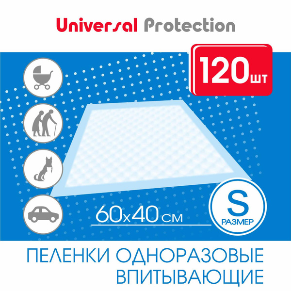 Пеленки одноразовые впитывающие 60х40, 120шт Universal Protection ...