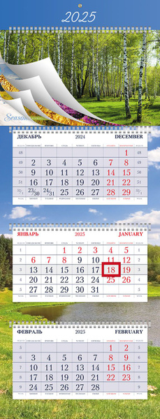 Календарь квартальный 3-х блочный на 4-х гребнях 320х840мм с бегунком 5 ...