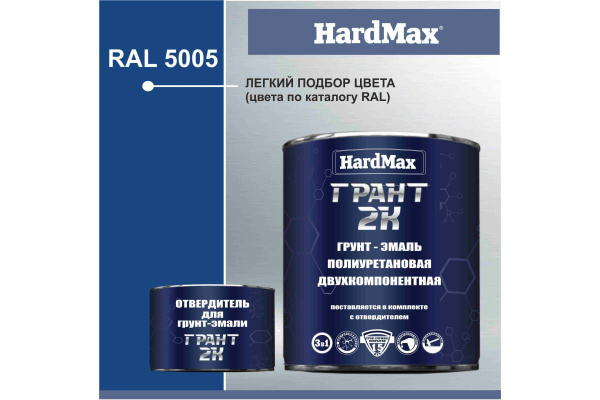 Грунт-эмаль HardMax полиуретановая Гладкая, Полиуретановая, Полуматовое ...