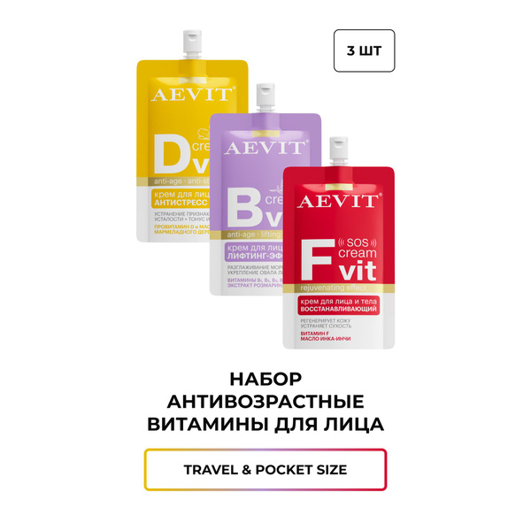AEVIT / АЕВИТ набор Антивозрастные витамины для лица 3 шт - купить с ...