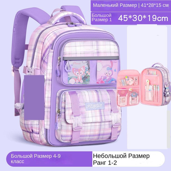 Детский школьный ранец большой вместимости Xingdailu для 1-3-6 классов ...