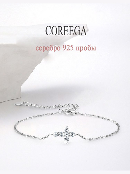 COREEGA Шарм Серебро - купить с доставкой по выгодным ценам в интернет ...