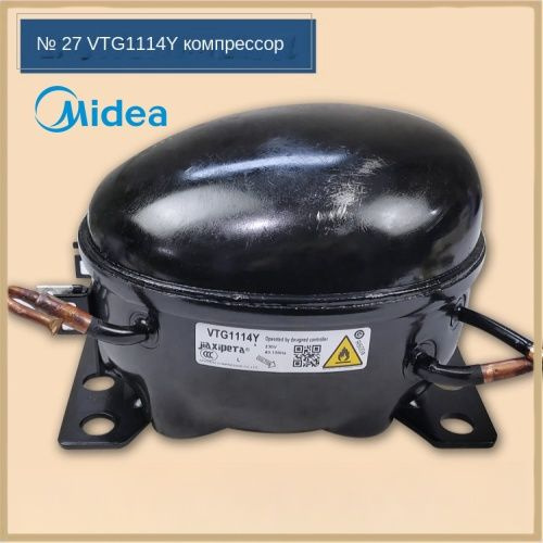 Инверторные компрессоры для холодильников Midea, компрессоры для ...