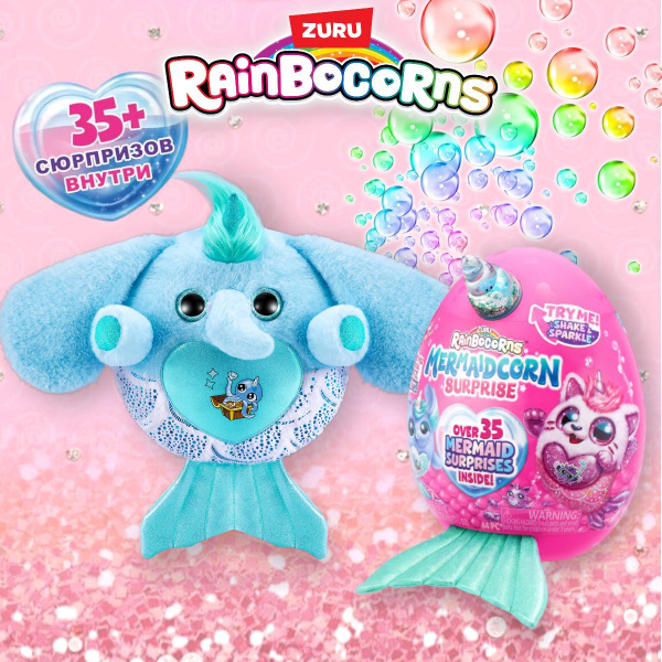 Игрушка ZURU Rainbocorns Mermaidcorn в большом купить на OZON по низкой ...