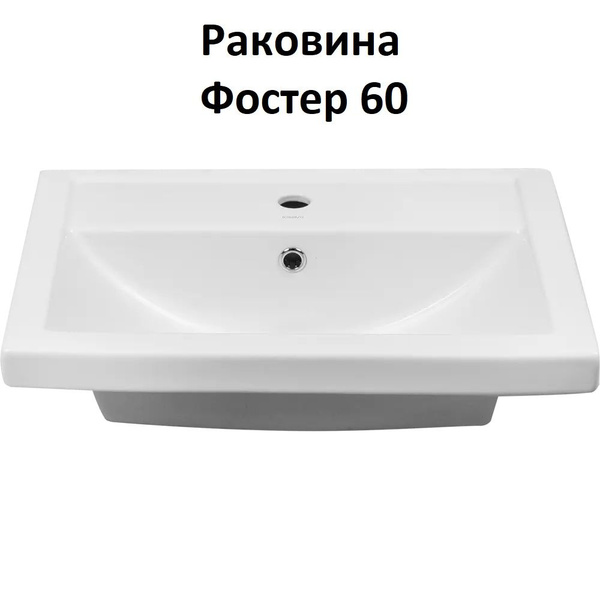 Раковина KIROVIT Фостер 60x60 см, белый купить по доступной цене с ...