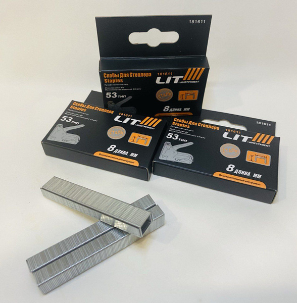 Скобы для Степлера 8 мм, супертвердые тип 53-3000 шт - купить по ...
