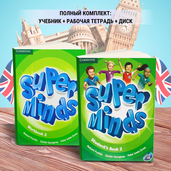 Super Minds 2. ПОЛНЫЙ КОМПЛЕКТ: Student's Book (учебник) + Workbook ...