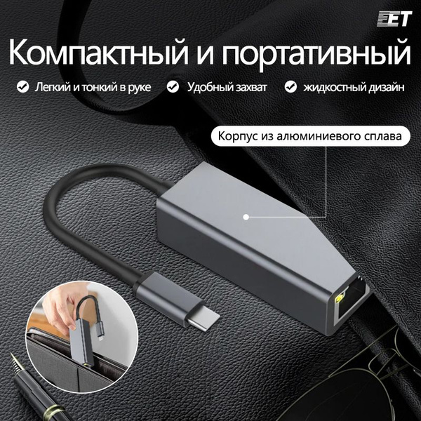 Характеристики Type C Hub Lan Adapter Сетевая карта Type C Ethernet