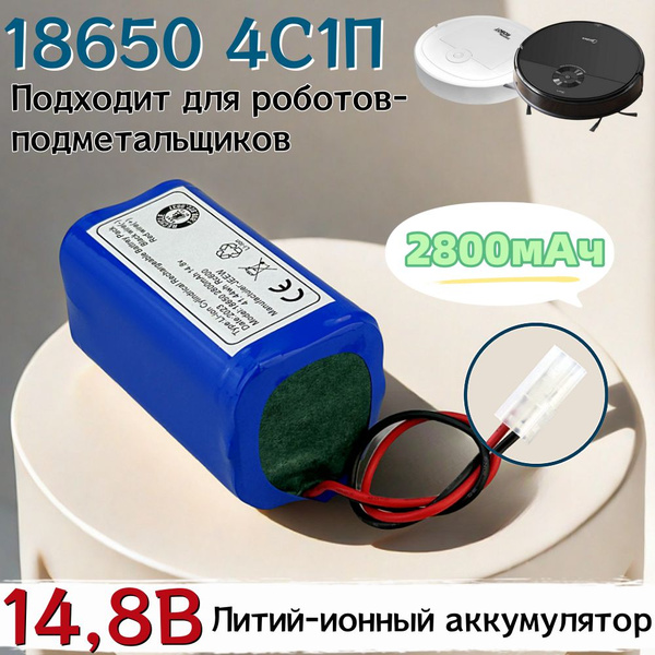 Аккумуляторная батарейка 18650, 2800 мАч, 1 шт - купить с доставкой по выгодным ценам в интернет ...