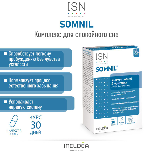 Комплекс облегчение засыпания 30 капс Сомнил / SOMNIL, Ineldea Sante ...