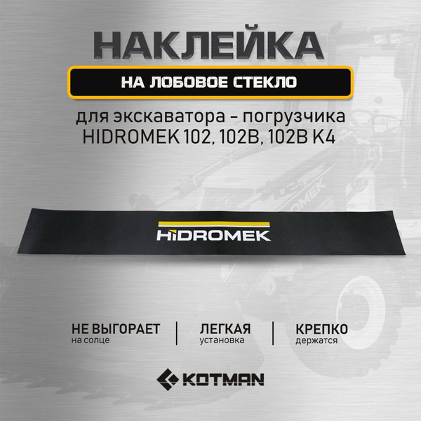 Наклейка на лобовое стекло для экскаватора погрузчика HIDROMEK 102 ...