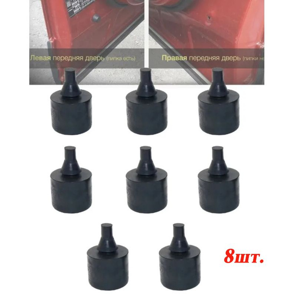 CFM500010 8шт. дверной затвор Overslam бампер стоп резиновые ...
