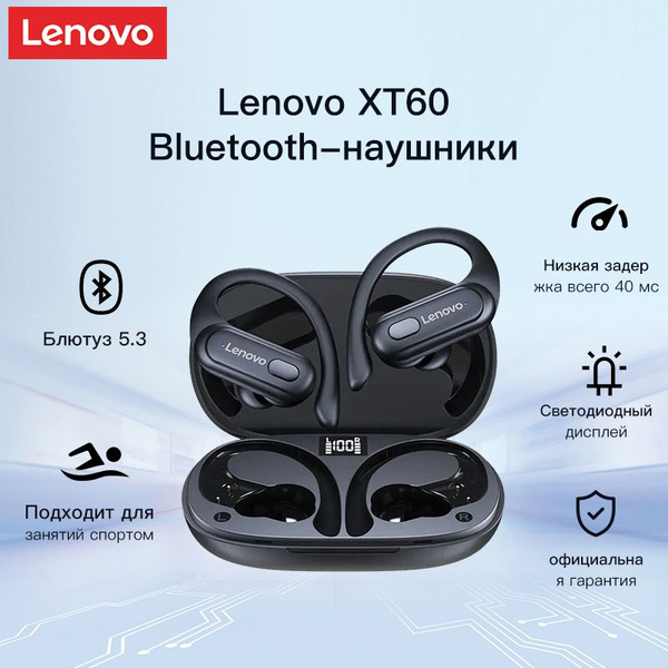 Bluetooth-гарнитура Lenovo XT60 - купить по выгодной цене в интернет ...