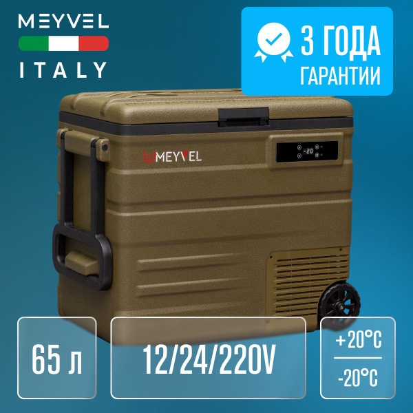 Характеристики Автохолодильник компрессорный Meyvel AF-U65-travel ...