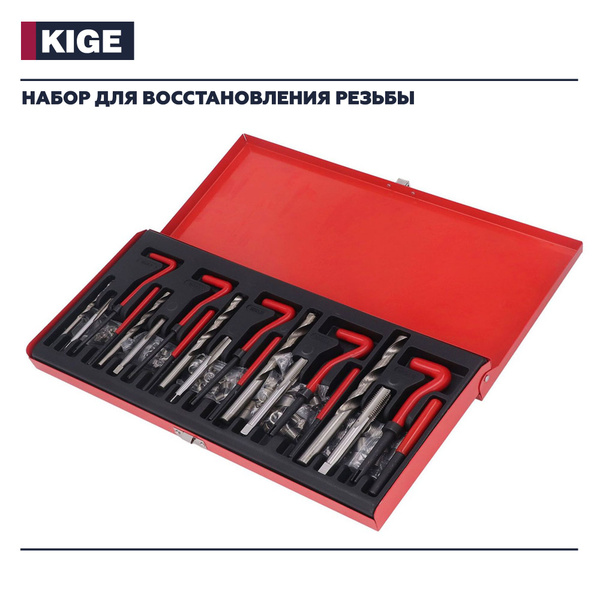 Набор для ремонта и восстановления резьбы Kige, M5 M6 M8 M10 M12 ...